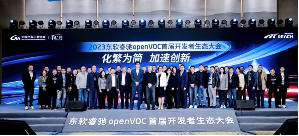 ReachAuto｜东软睿驰汽车技术（上海）有限公司
