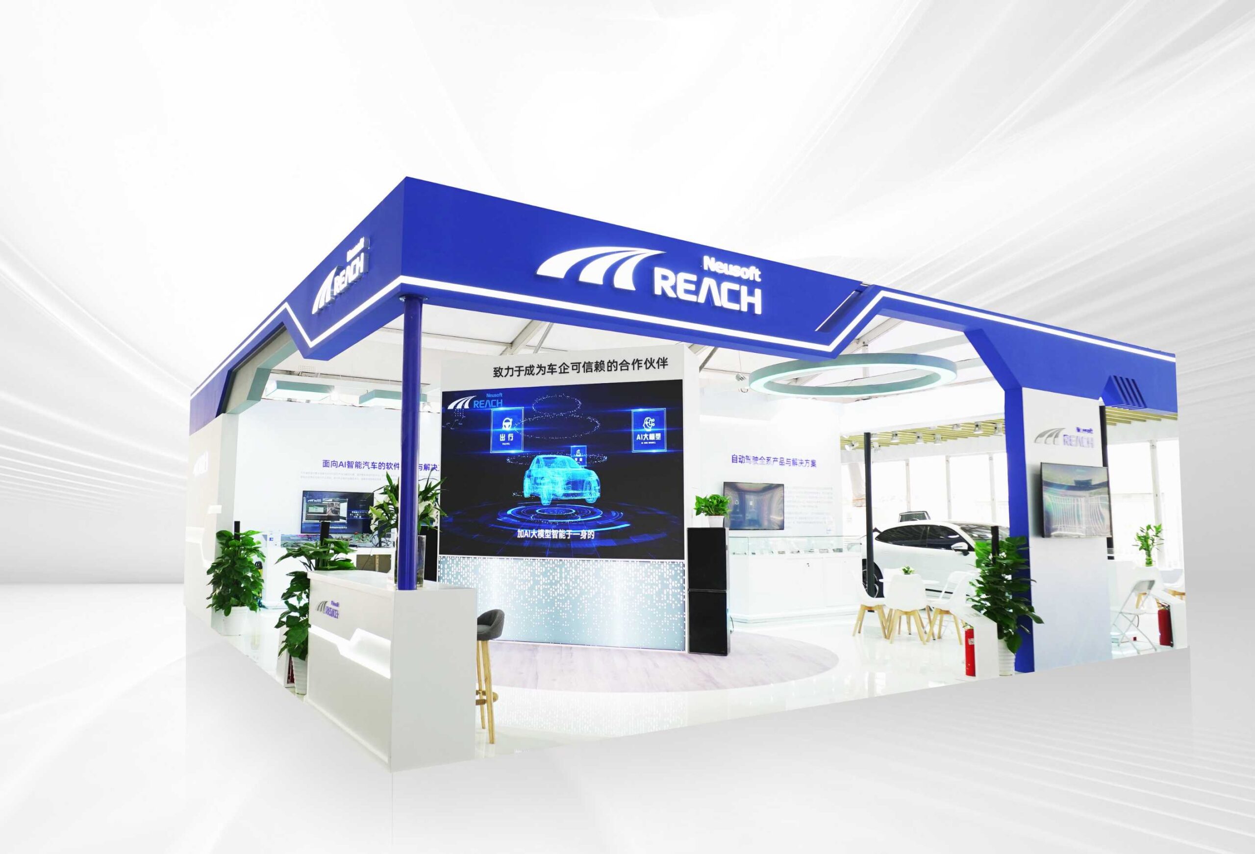 ReachAuto｜东软睿驰汽车技术（上海）有限公司