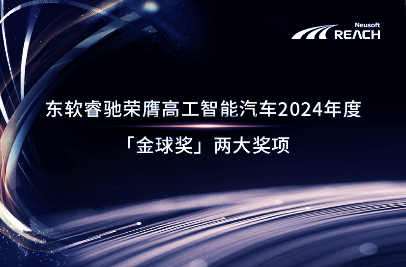 会社方針-Reach Automotive Technology Japan株式会社