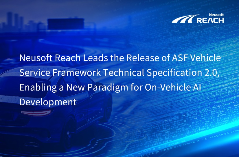 Neusoft Reach Leads the Release of ASF Vehicle Service Framework ...